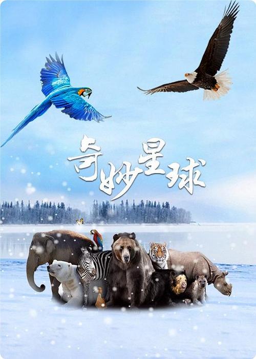 奇妙星球图标