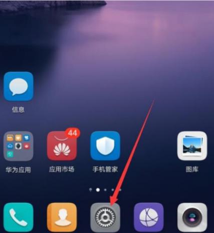 荣耀20窗口小工具图标