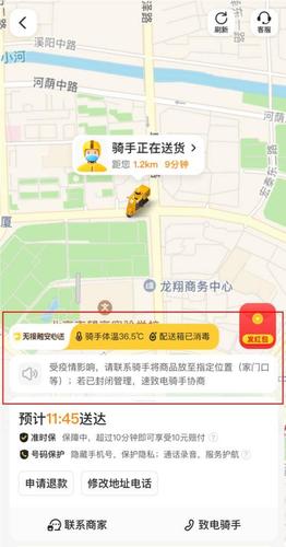 苹果手机怎么开启美团定位功能图标
