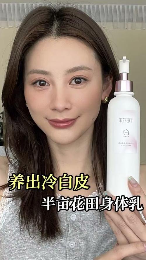 什么身体乳好用美白持久留香图标