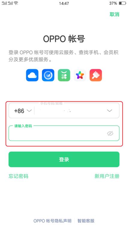 oppo个人中心登录图标