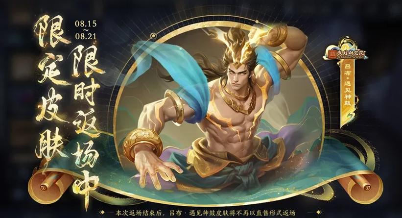 王者荣耀英雄更新图标