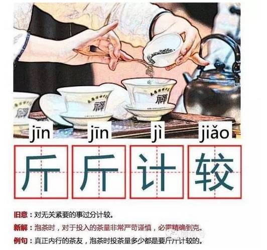 斤斤计较打一准确数字截图
