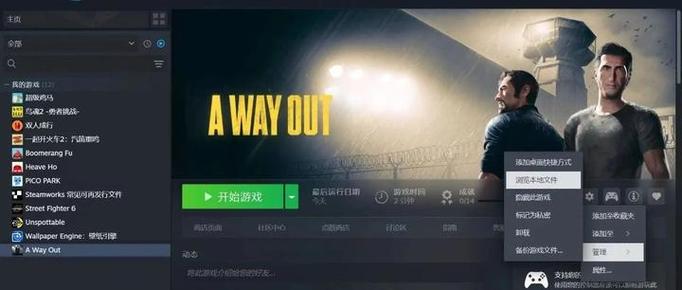a way out 电池图标