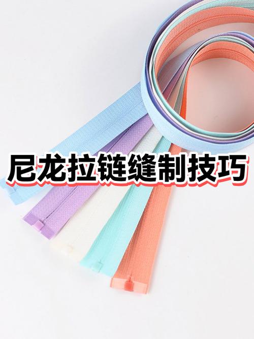 尼龙拉链坏了怎么修理小妙招图标