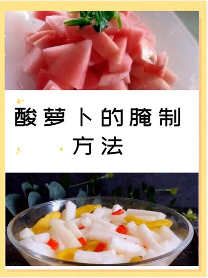 白萝卜泡菜制作方法图标