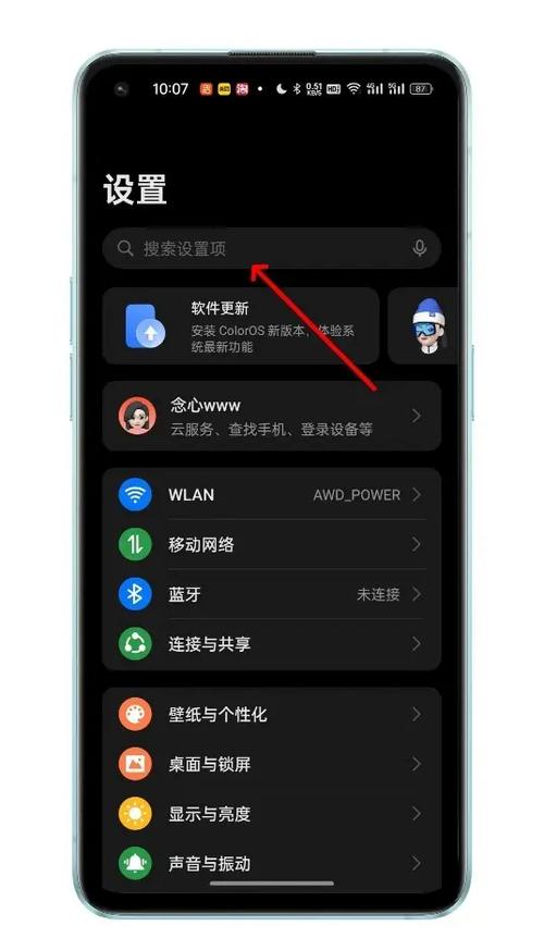 ColorOS14安装包下载图标