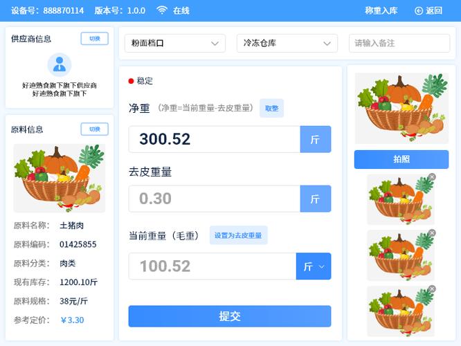 电子秤显示LO要警惕了图标