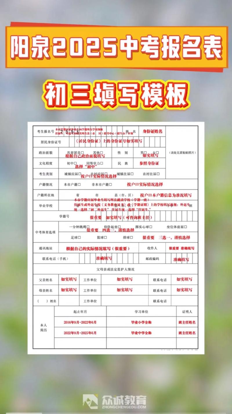 122.225119.61中考报名截图