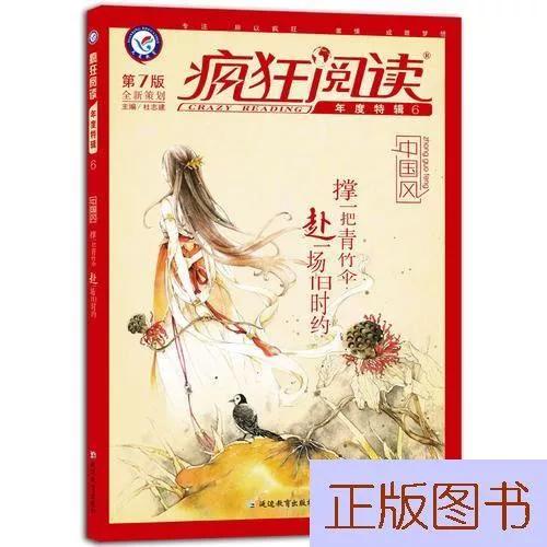 2017疯狂阅读在线阅读图标