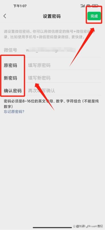 解开微信密码的软件截图