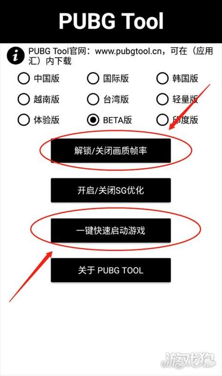 手机游戏画质修改器图标