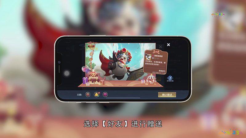 王者荣耀怎么给好友送点券?截图