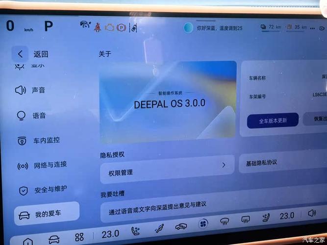 车机删除系统软件图标