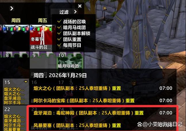 魔兽世界剩余的时间怎么没了截图