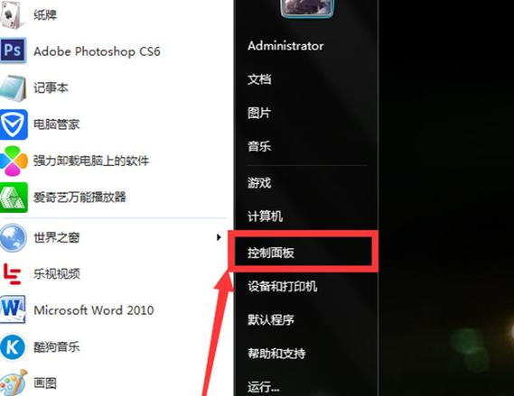 大表哥怎么打开任务栏截图