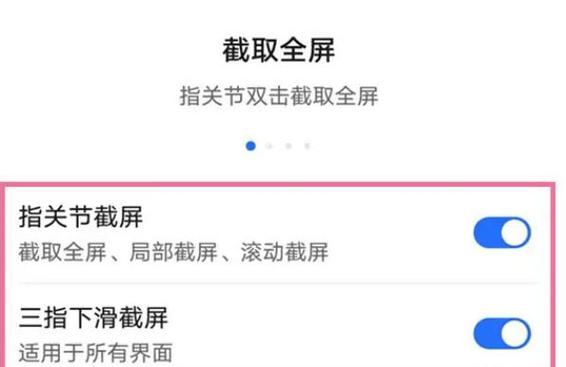 华为畅享70x截屏方法图标