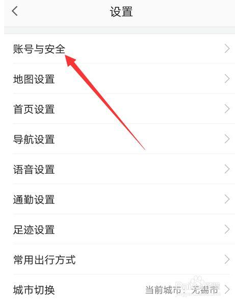 高德地图怎样恢复旧版本图标