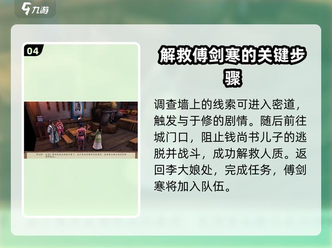 侠客风云传洛阳小偷在哪截图