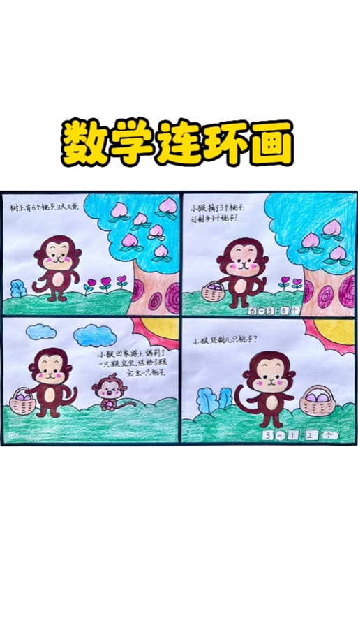 连环漫画图片图标