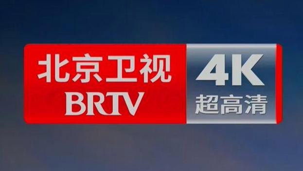 北京卫视免费观看