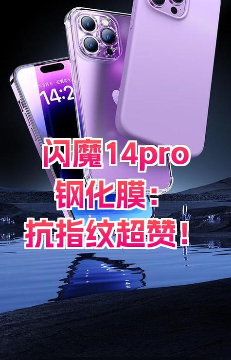 抗指纹钢化膜是什么意思图标