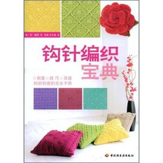 钩针编织教程图标