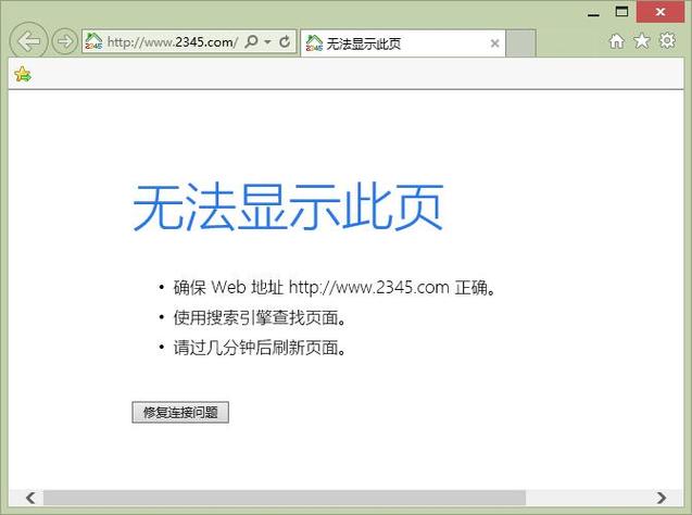 数据网络打不开图标