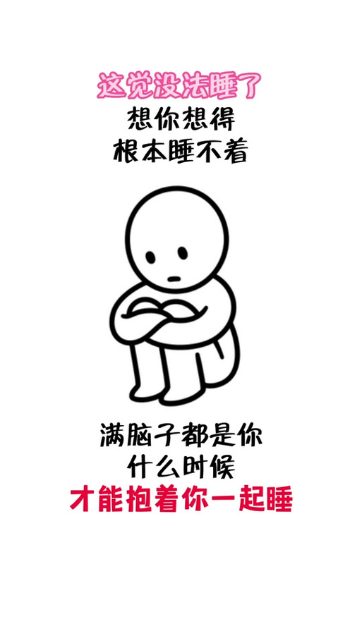 脑子你要睡了吗表情包原图截图