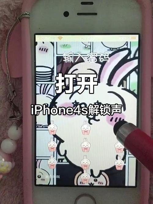 苹果手机锁屏声音图标