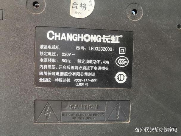 长虹电视有声音但是黑屏图标