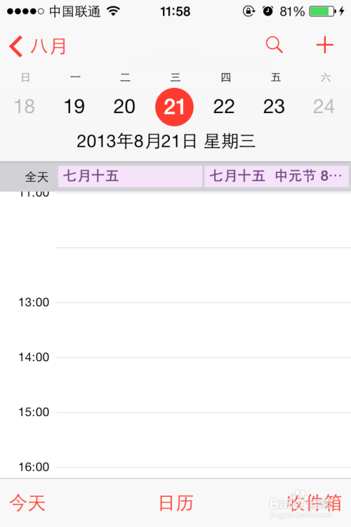 苹果手机如何看农历图标