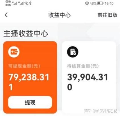 喜马拉雅怎么录书赚钱截图