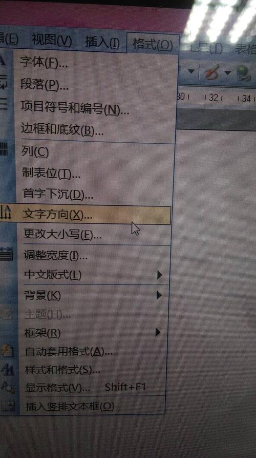 word表格文字竖着排列图标