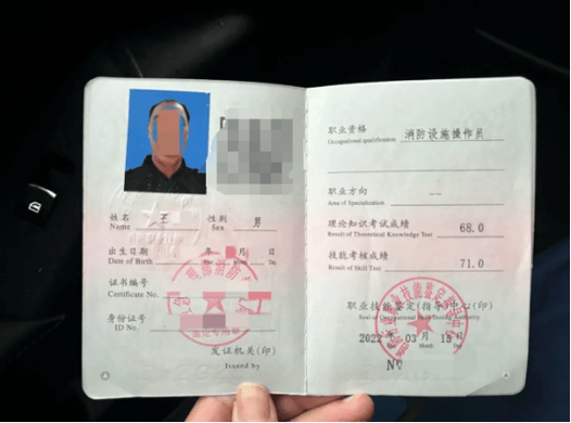消防资格证书查询官网图标