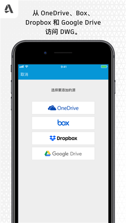 autocad安卓破解版下载截图
