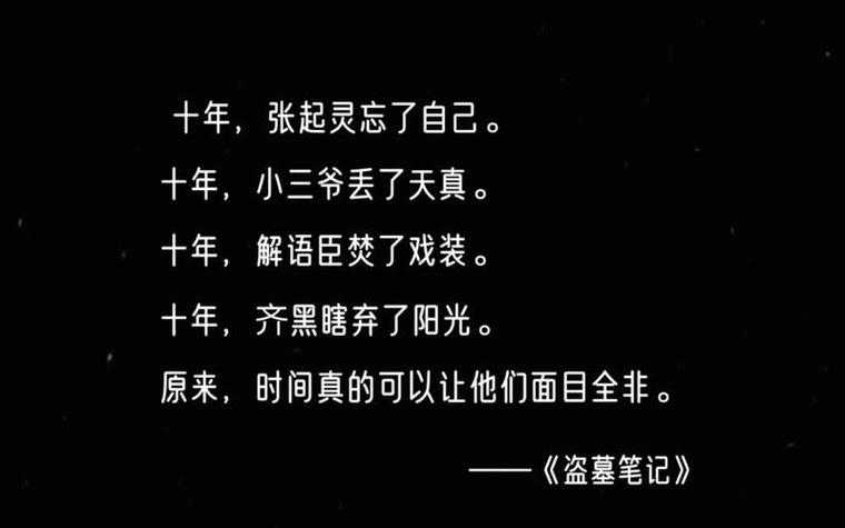 盗墓笔记bug图标