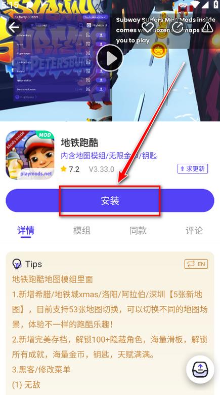 PlayMods官方最新版图标