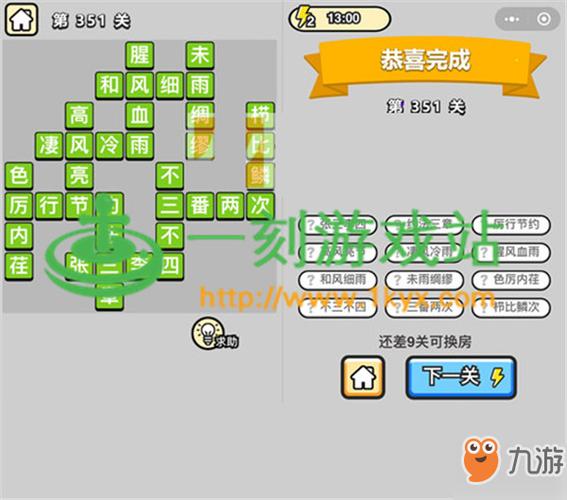 微信成语小秀才自动答题器截图