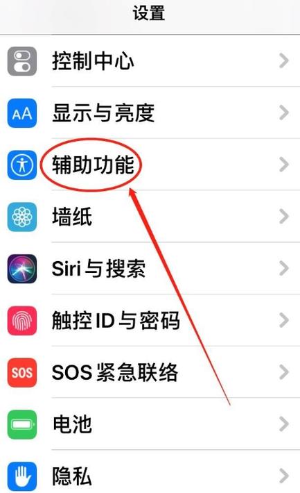 苹果怎么退出朗读模式图标