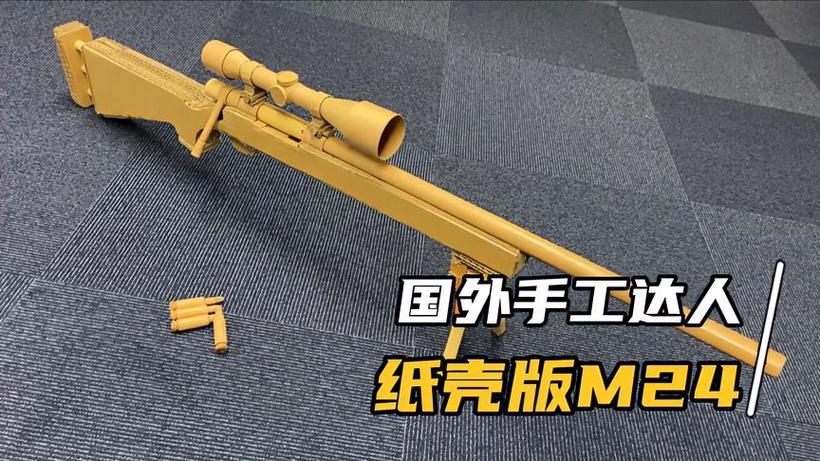 可以发射子弹的纸枪图标