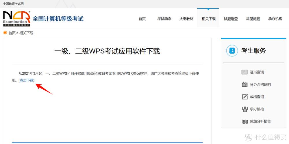 wps电脑安装包下载图标