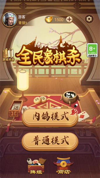 象棋的象棋免广告下载最新版图标