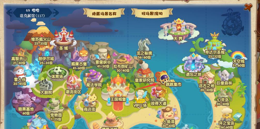 洛克王国兑换码最新截图