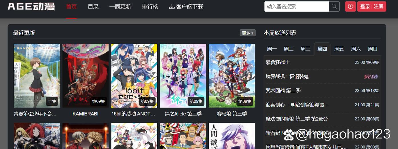 age动漫怎么用不了了图标