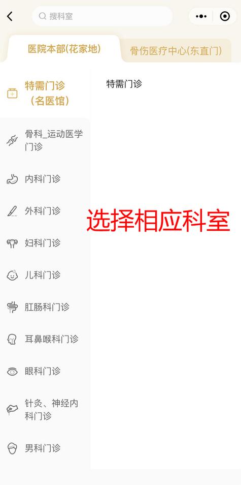 中医医院挂号预约平台图标
