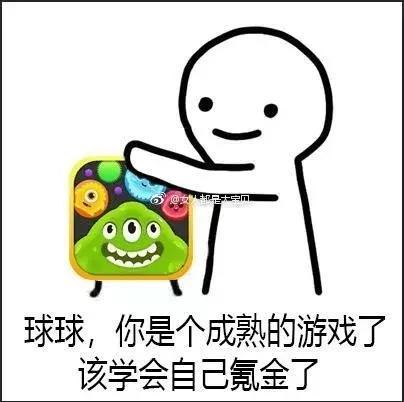 球球万能美化包图标