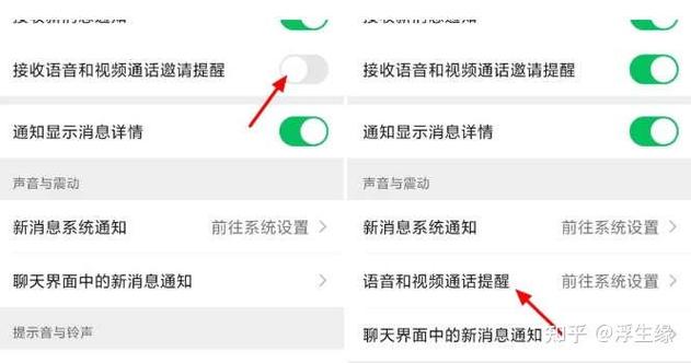 微信视频对方听不见我的声音图标