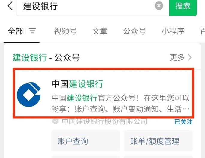 微信绑定的银行卡怎么查余额图标