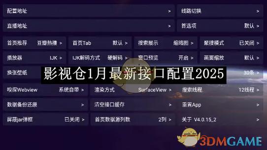 影视仓免费接口图标
